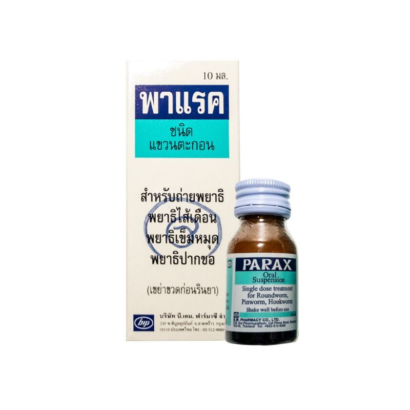 Hiểu rõ về chất giun và tìm hiểu về thuốc tẩy giun parax để bảo vệ sức khỏe